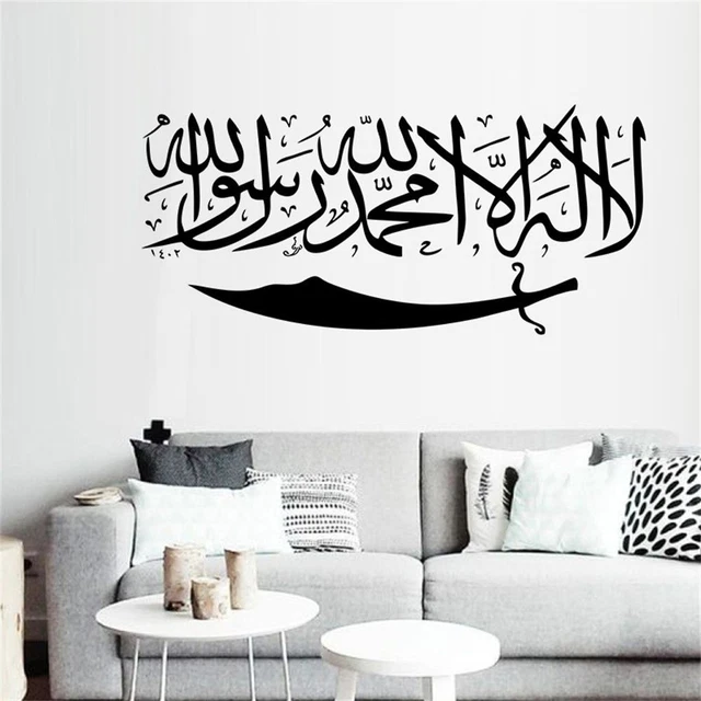 STICKERS VINYL DECALS Allah Muslim Arabic Calligraphy Removable Islamic ...