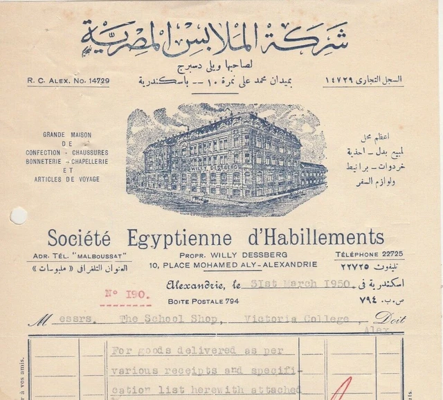 EGYPT RARE LETTERHEAD Invoice SOCIETE EGYPTIENNE D'HABILLEMENTS ...