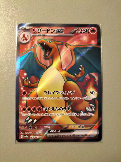 CARTE POKÉMON DRACAUFEU EX 185/165 SR Full Art Sv2a Japonais 151 EUR 21,50 - PicClick FR