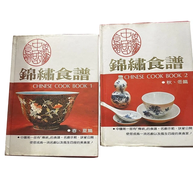 RARE VINTAGE PEI Mei’s Chinese Cook Book Volumes I & II ~ HCDJ ...