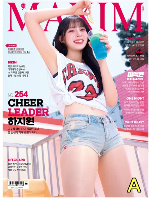 MAGAZINE MAXIM KOREA July 2024 £17.12 - PicClick UK