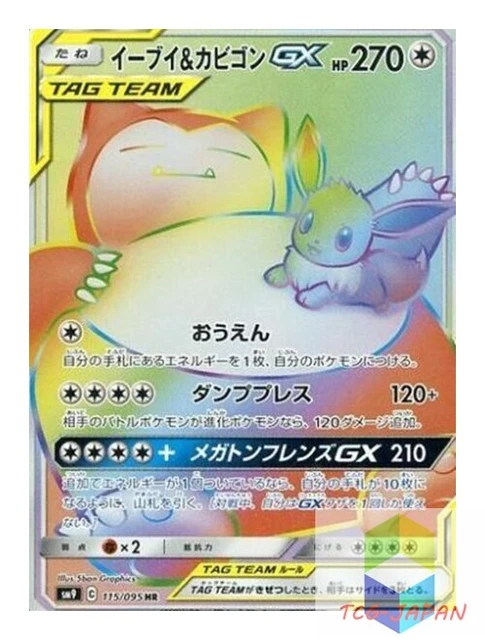 POKEMON CARD GAME Eevee & Snorlax GX HR TAG TEAM 115/095 SM9 HOLO MINT EUR 31,49 - PicClick FR