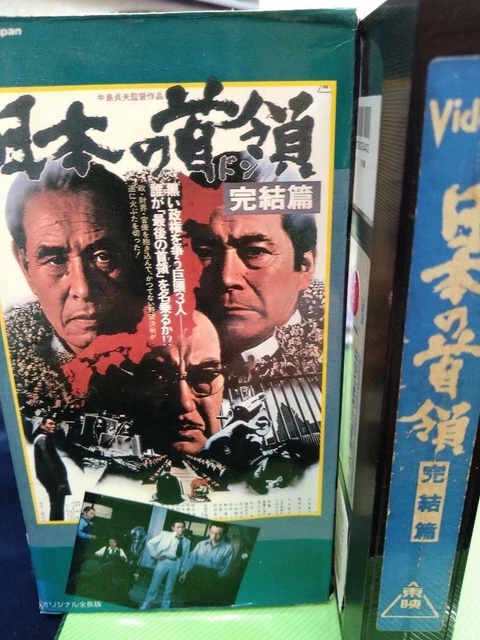 THE FINAL CHAPTER Of Japanese Leader Vhs Japan nk £45.58 - PicClick UK