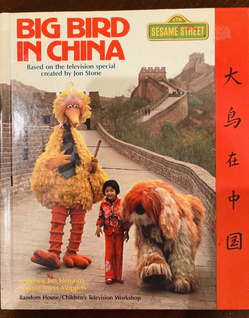 BIG BIRD IN CHINA Jim Henson’s Muppets 1983 £12.33 - PicClick UK
