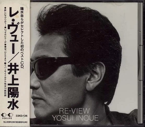 YOSUI INOUE RE-VIEW - CD EUR 8,07 - PicClick FR