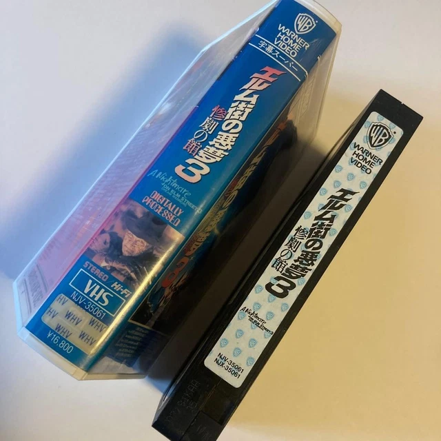 A NIGHTMARE ON Elm Street 3: House of Tragedy (1987) DREAM Warriors ...