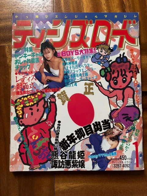 TEENS ROAD JAPAN Magazine numéro de janvier 1992 Bosozoku Biker Gang ...