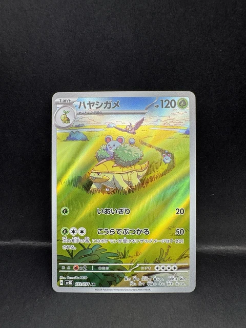 GROTLE 072/071 SV5K Wild Force Japanese Pokémon TCG Card UK SELLER £4. ...