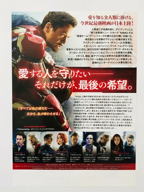 AVENGERS AGE OF Ultron 2015 Robert Downey Jr. movie flyer B5 poster ...