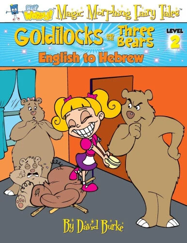 GOLDILOCKS AND THE Three Bears: English to Hebrew, Level 2 (Hey Wordy ...