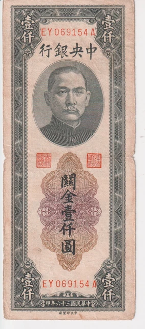 CHINA 1947 CENTRAL Bank 1000 Customs Gold Unit Banknote - P# 339 - Fine ...