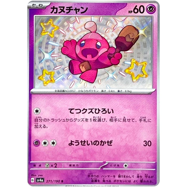 SHINY TINKATINK S 271/190 SV4a shiny Treasure ex / Pokemon Card Japanese $9.17 - PicClick AU