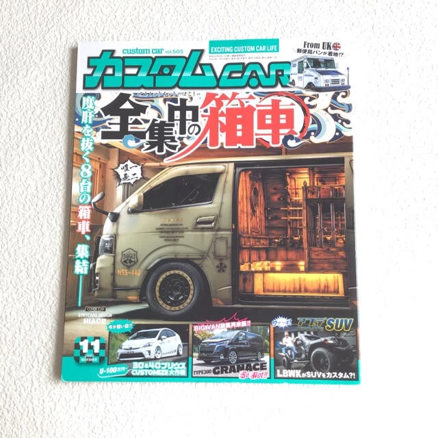 CUSTOM CAR 2020/11 issue full concentration box car £29.89 - PicClick UK