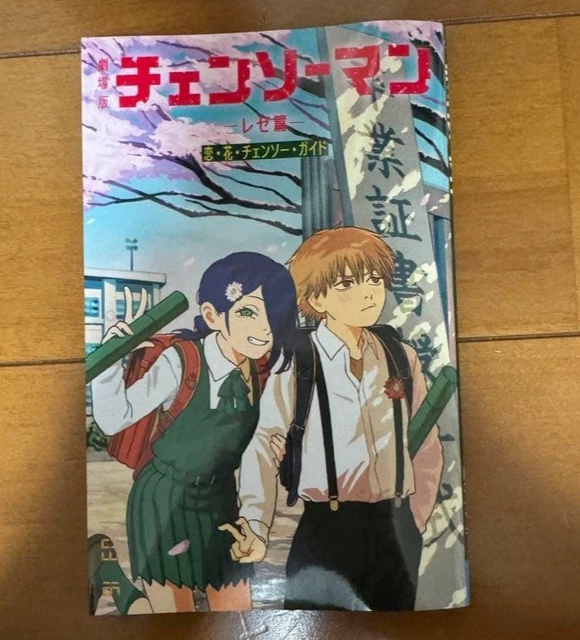 CHAINSAW MAN THE Movie: Reze Arc Special Book Another Cover Tatsuki ...
