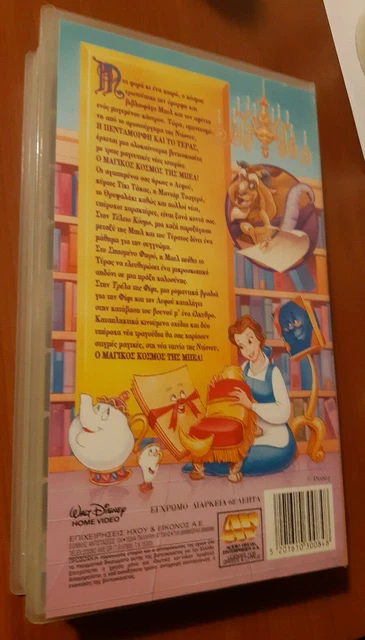 RARE GREEK VHS Video Disney BELLE'S MAGICAL WORLD VHS VIDEO WALT DISNEY ...