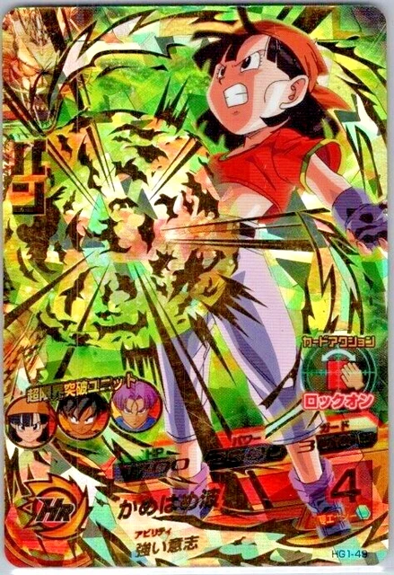 PAN - SUPER Dragon Ball Heroes (LP) HG1-49 Japanese Card Bandai $12.99 ...