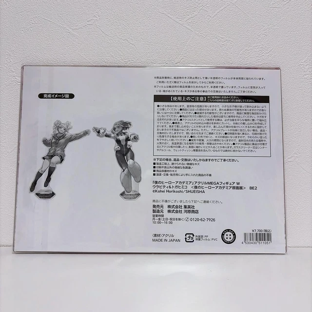 HEROACA URARAKA UND Himiko Acryl Mega Figuren Ungeöffnet Neu EUR 163,45 ...