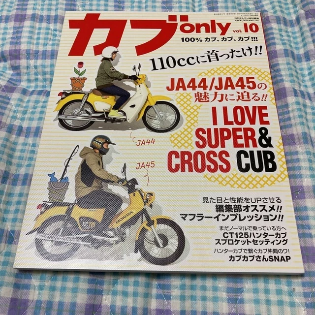 CUB ONLY VOL.10 Monthly Moto Special Edition Zoukeisha Cub Only EUR 39 ...