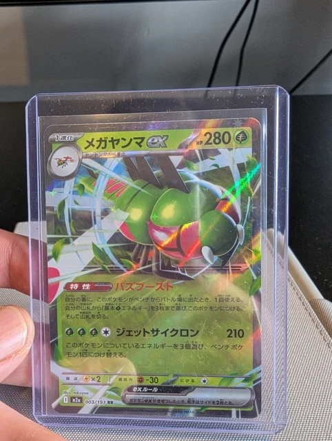 YANMEGA EX RR 003/193 MEGA Dream ex M2a 2025 Pokemon Card Japanese £2. ...
