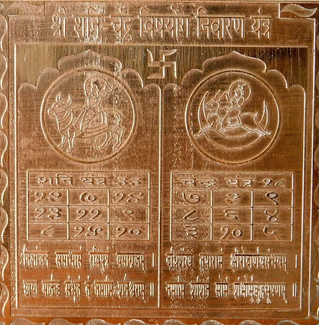INDIAN TRADITIONAL SHREE Shani Chandra VishYog Yantra For pooja Home ...