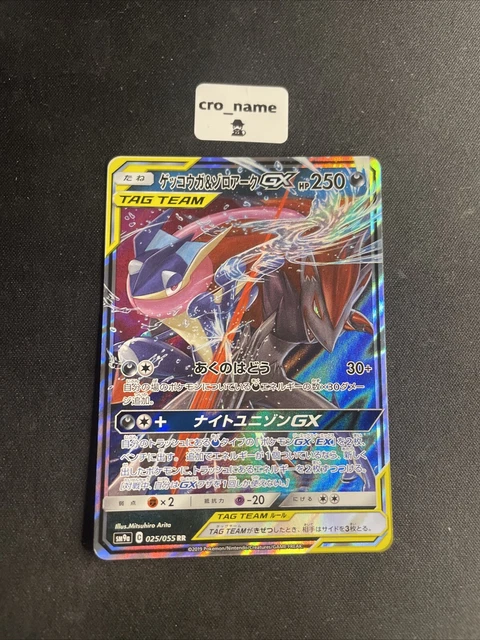 CARTE POKÉMON GRENINJA & Zoroark GX Tag Team 025/055 SM9a Night Unison Japonaise EUR 8,00 ...