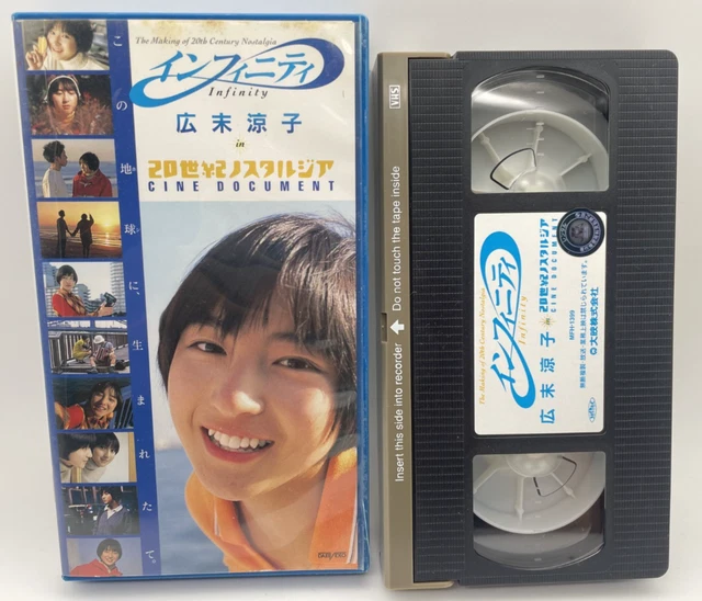 20TH CENTURY NOSTALGIA VHS Ryoko Hirosue Idol Drama Japanese movie £35. ...
