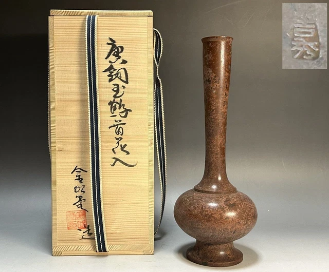 IKEBANA 292 JAPANESE Vtg Bronze Long Neck Stem Flower Buds Vase Signed ...
