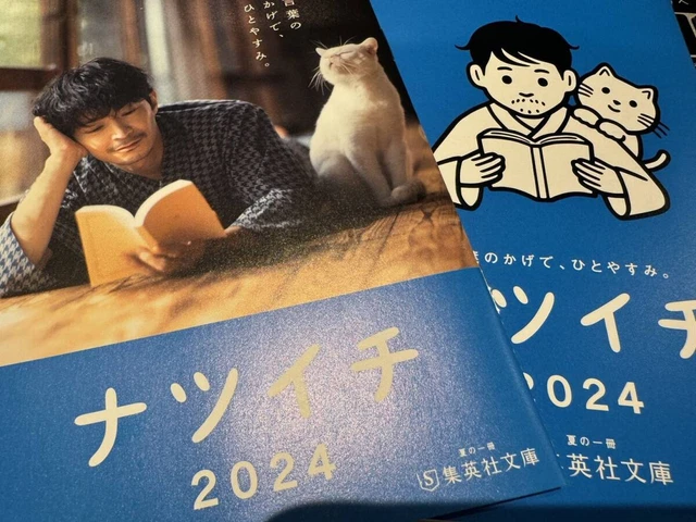 NATSUICHI 2024 2-BOOK Set Kenjiro Tsuda Yuto Uemura Ryohei Kimura Daiki Yamashit £35.24 ...