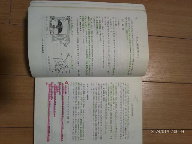 Aeronautical Engineering Lecture Series 10 Aviation Instruments Published By Jap £14 74