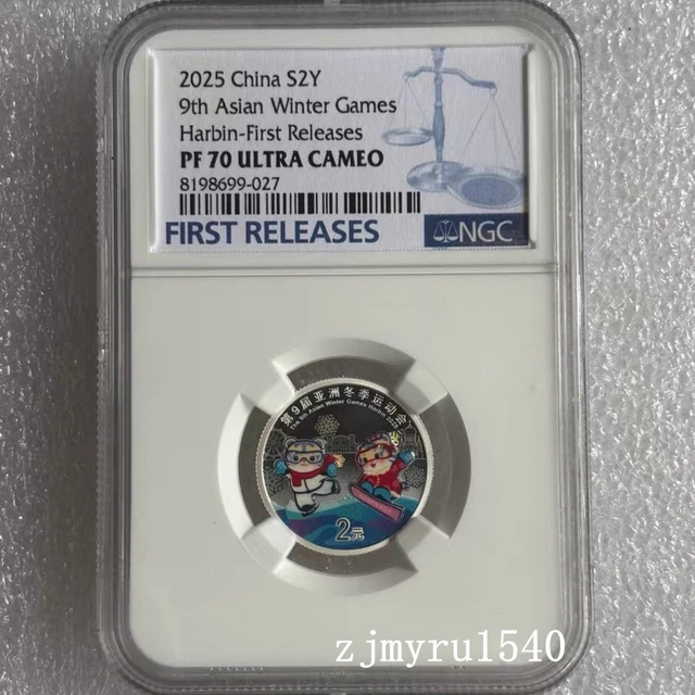 NGC PF70 2025 China 2YUAN 9th Asian Winter Games Silver Coin 5g First ...