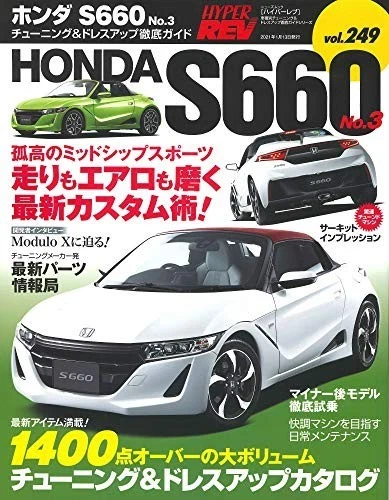 OCCASION HYPER REV Vol.249 Honda S660 n°3 Tuning & Dress Up Japonais ...