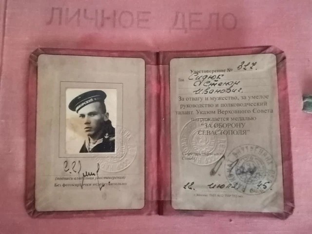 RKKA 1945 USSR Nkvd Kgb Document Id Card For Defense Of Sevastopol Rare ...