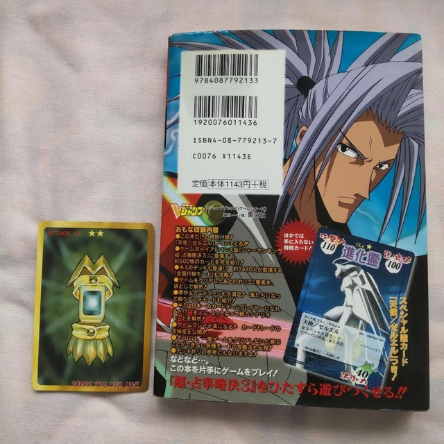 CARTE DE STRATÉGIE Shaman King Fortune Telling Battle 3 dB EUR 73,46 ...