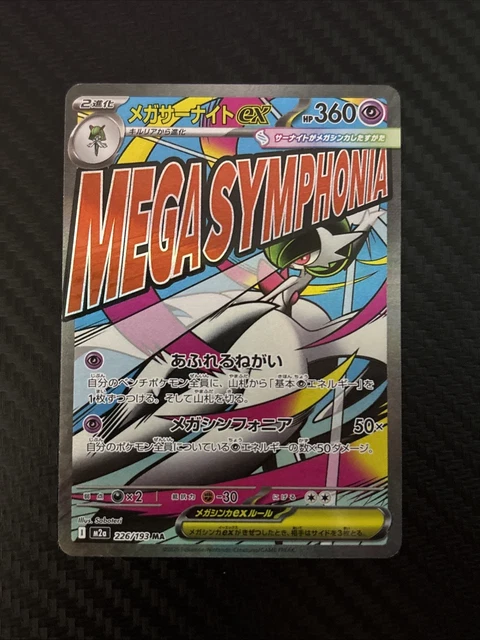 MEGA GARDEVOIR EX 226/193 Mega Dream Japanese NM *CLEAN* $17.99 - PicClick CA