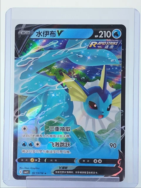 VAPOREON V 2025 Pokemon Chinese Gem Volume 2 Rapid Strike Rare 0213/14 ...