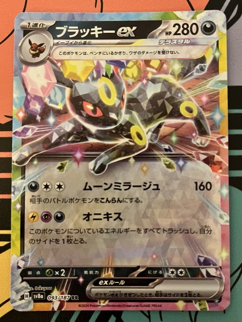 UMBREON EX - 93/187 - Pokemon Terastal Festival Japanese SV8a - Near ...