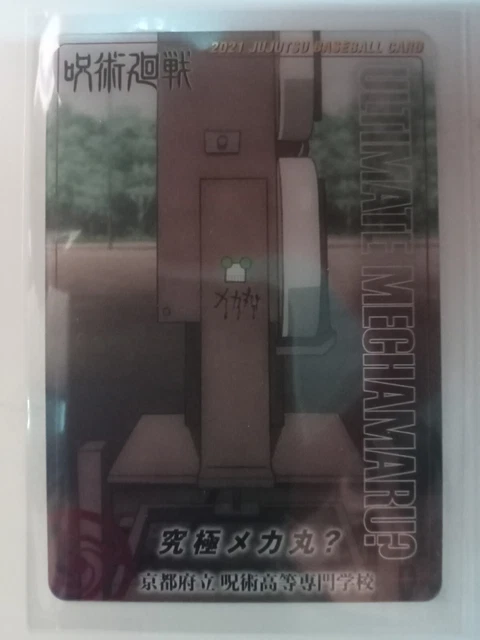 ULTIMATE MECHAMARU | Jujutsu Kaisen Metal Cards Collection 2021 ...