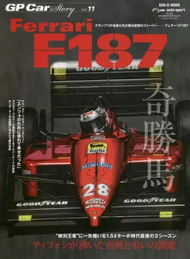 GP CAR STORY vol.11 Japanese Book Used £20.62 - PicClick UK