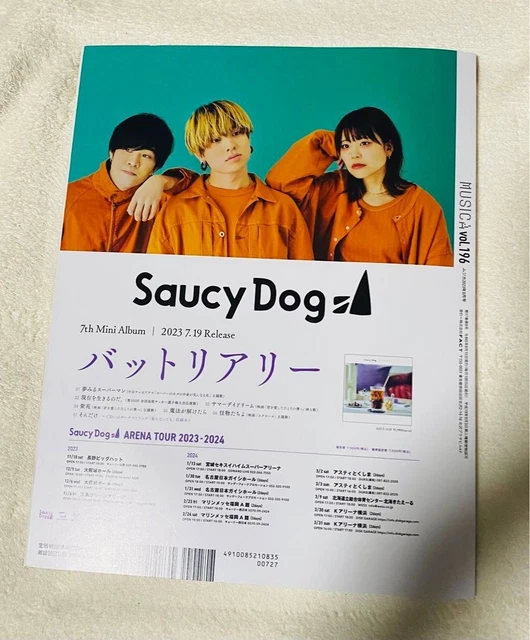 MUSICA AUGUST 2023 Issue Mrs. GREEN APPLE Cover Music Magazine Japan ...