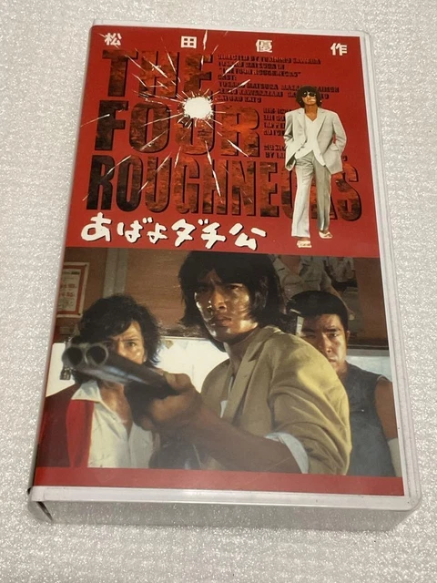 YUSAKU MATSUDA ABAYO Dachiko VHS 1974 Action Movie 93min Color New £114 ...