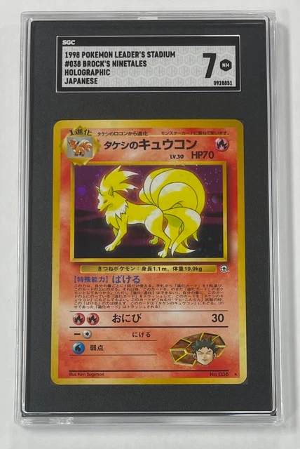 BROCK'S NINETALES POKEMON 1998 SGC 7 Leader's Stadium No.038 Japanese ...