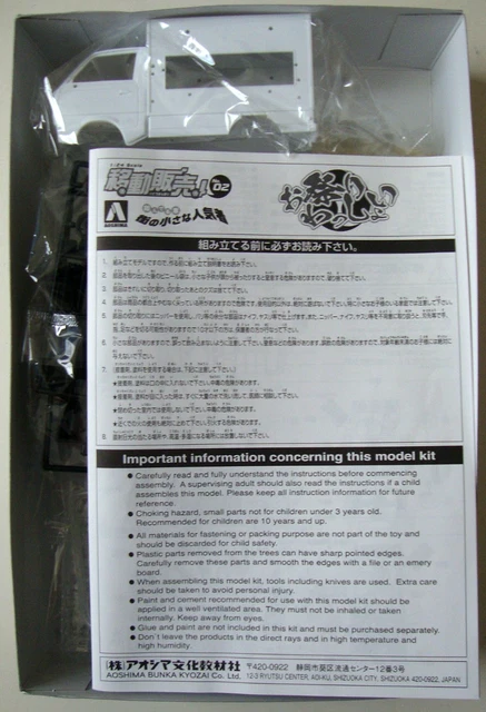 DANJARI FIGHTER FOOD Truck 1:24 Scale Model AOSHIMA 2021 Nebuta Wasshoi ...