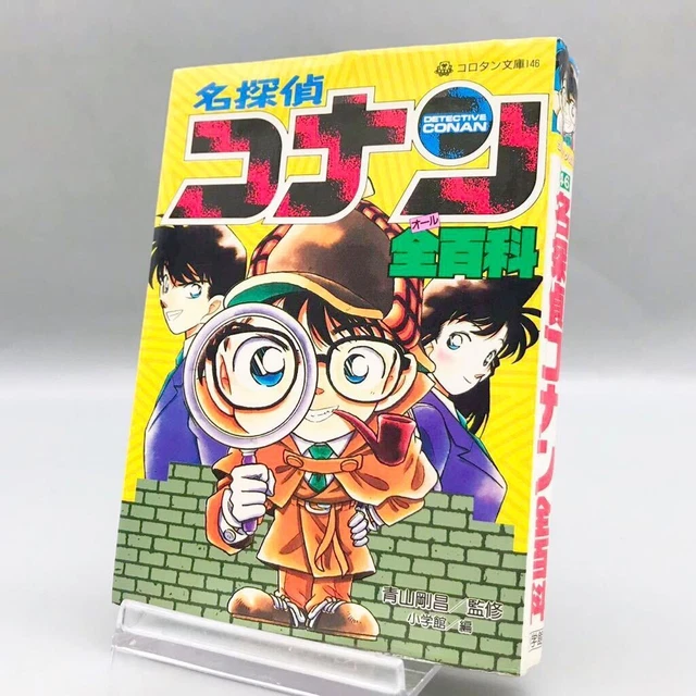 DETECTIVE CONAN ENCYCLOPEDIA 1997 Retro Comic Manga Anime guide used ...