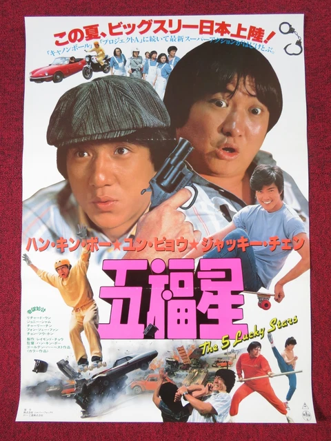 WINNERS AND SINNERS Japanese B2 Poster Jackie Chan Sammo Hung 1983 £29. ...