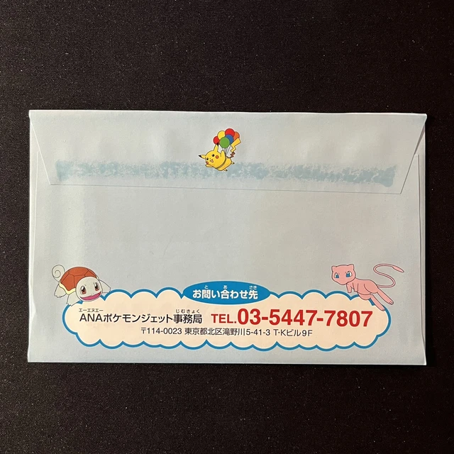 PIKACHU ANA JET Gold Boarding Pass 1998 Japanese Pokemon Card Sealed ...