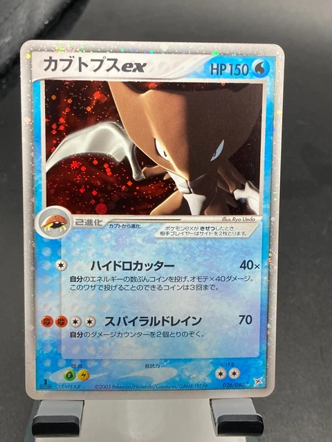 CARTE POKÉMON KABUTOPS Japonais ex 026/080 Holo 1ère Ed Magma Vs Aqua 2003 EUR 30,22 - PicClick FR