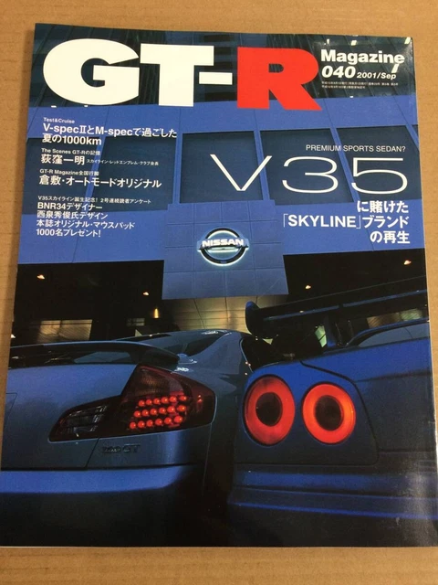 SHELF 3-9 GT-R Magazine 040 V35 Revitalization Of Skyline Brands //R32 ...