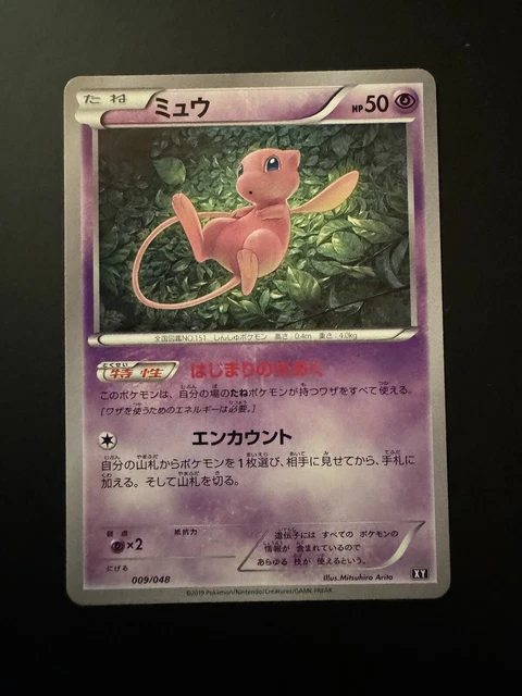 POKEMON 2019 JAPANESE XY Extra Regulation - Mew 009/048 Card EUR 9,99 ...