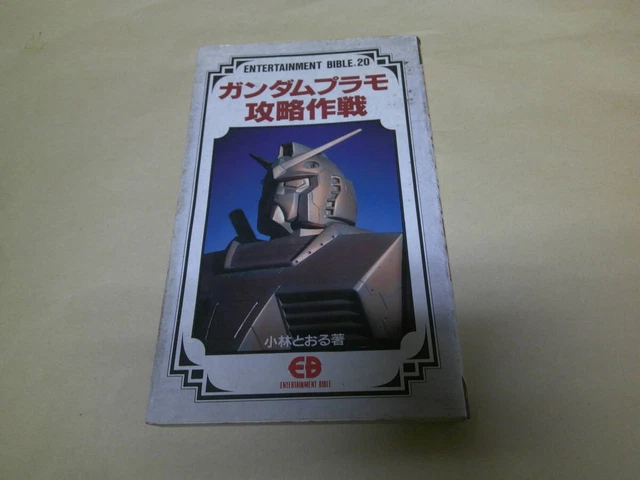 GUNDAM PLASTIC MODEL Strategy Kobayashi Toru First Edition 2c $52.17 ...