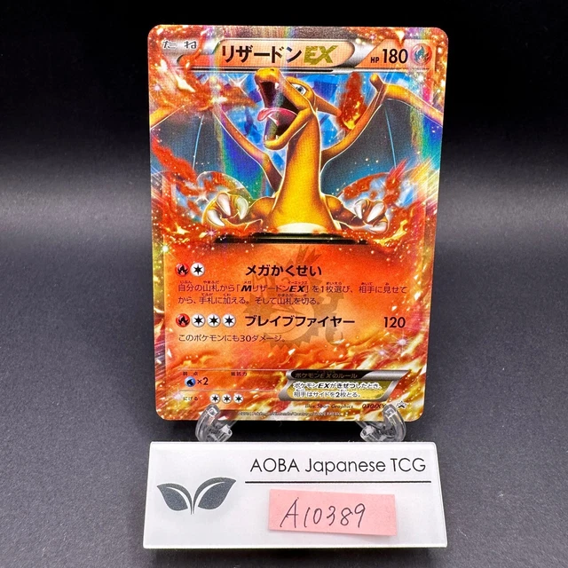 CHARIZARD EX 030/XY-P CoroCoro Comics Promo - Carte Pokemon Japonaise ...